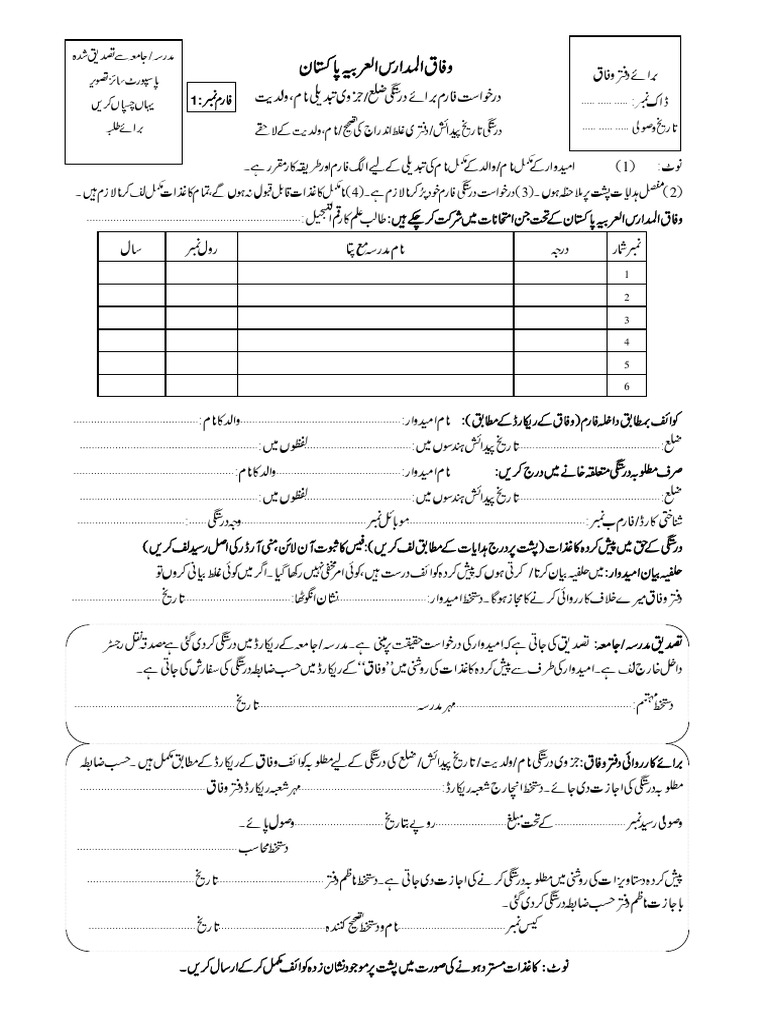 Correction Asnad Form1 | PDF