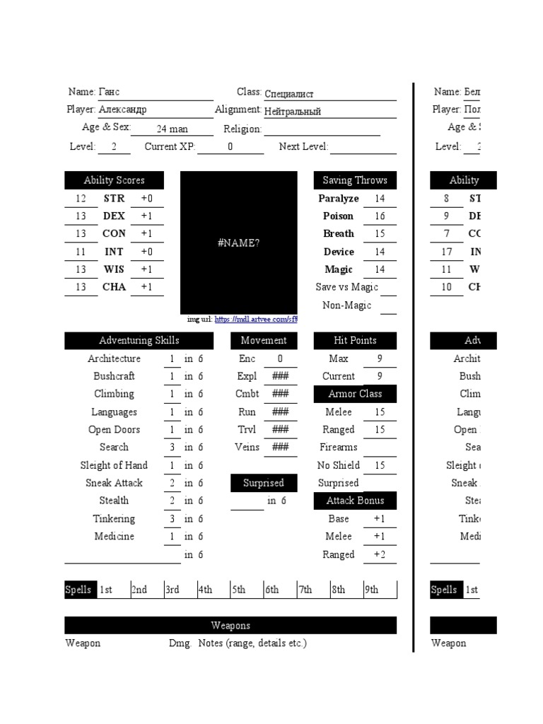 LotFP Чарники | PDF | Fantasy Role Playing Games | Gaming