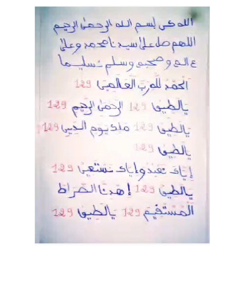 Secret de Fatiha Et Ya Latif | PDF