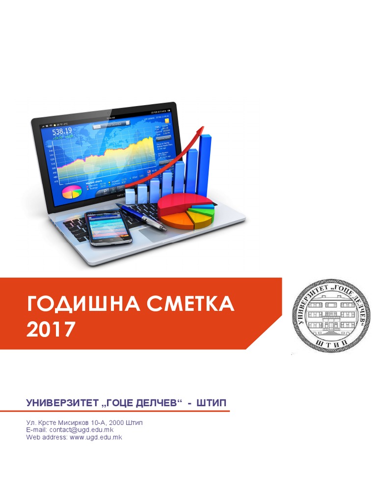 Godisna Smetka 2017 | PDF