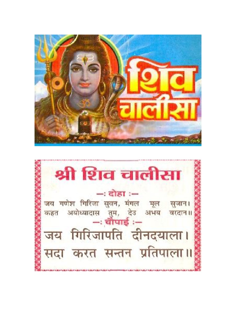 Shree Shiv Chalisa | PDF | Foreign Language Studies