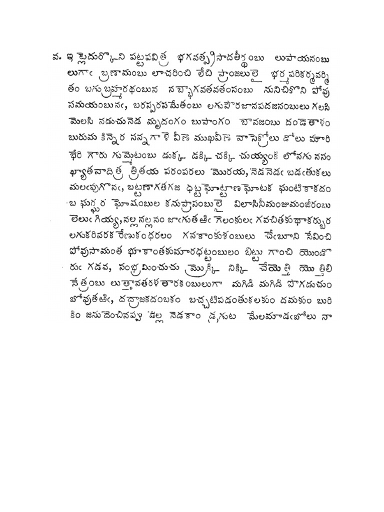 Amukta Malyada Padyamulu - 2 | PDF