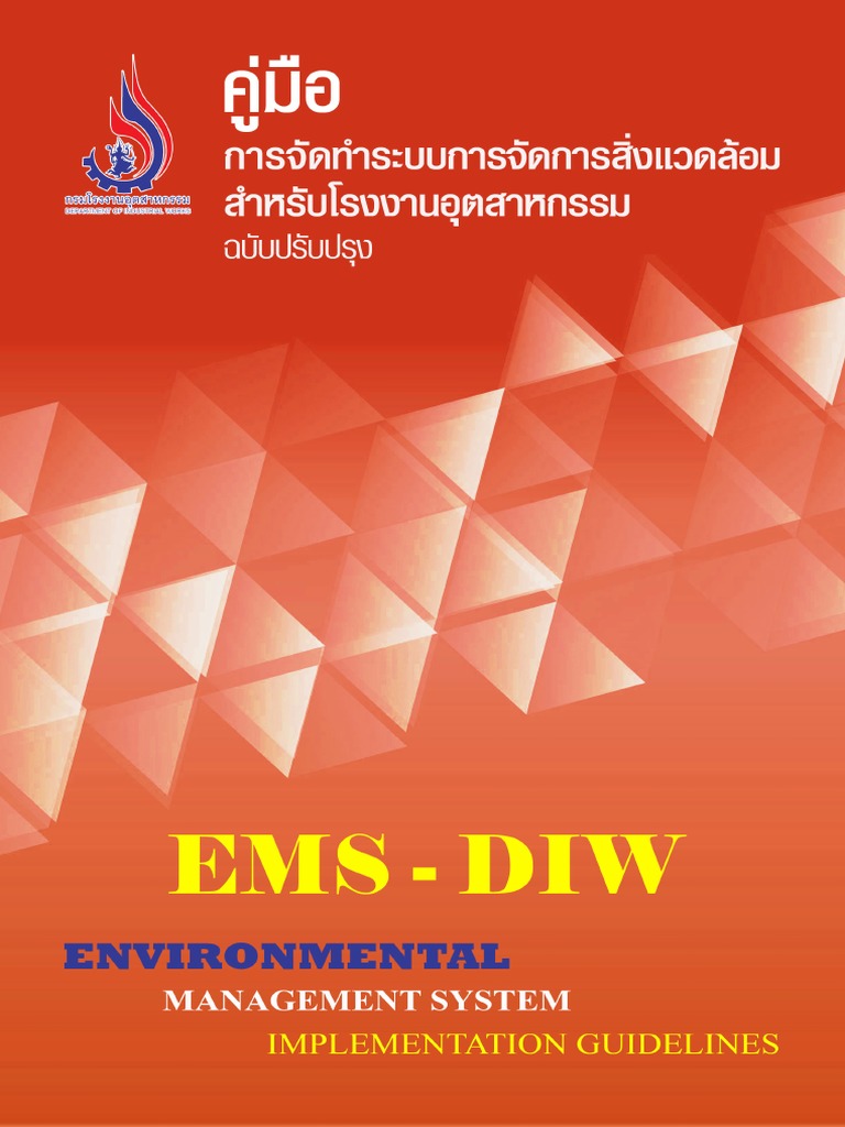 EMS Implementation Guide-2560 | PDF
