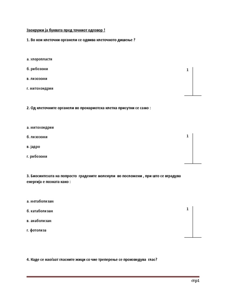 Prasanja Matura | PDF