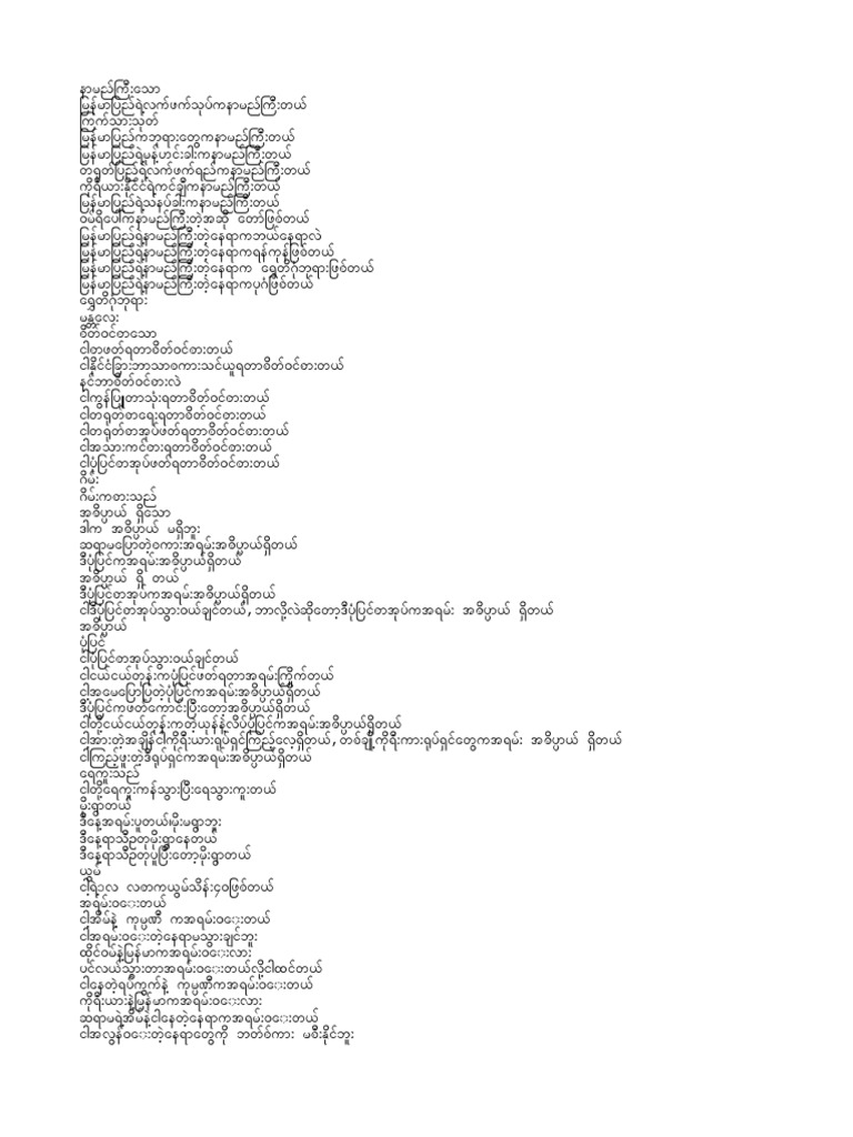 hsk4 Am Sat Sun | PDF