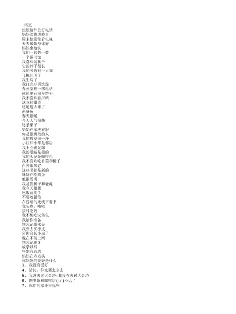 Speaking1 Hanzi | PDF