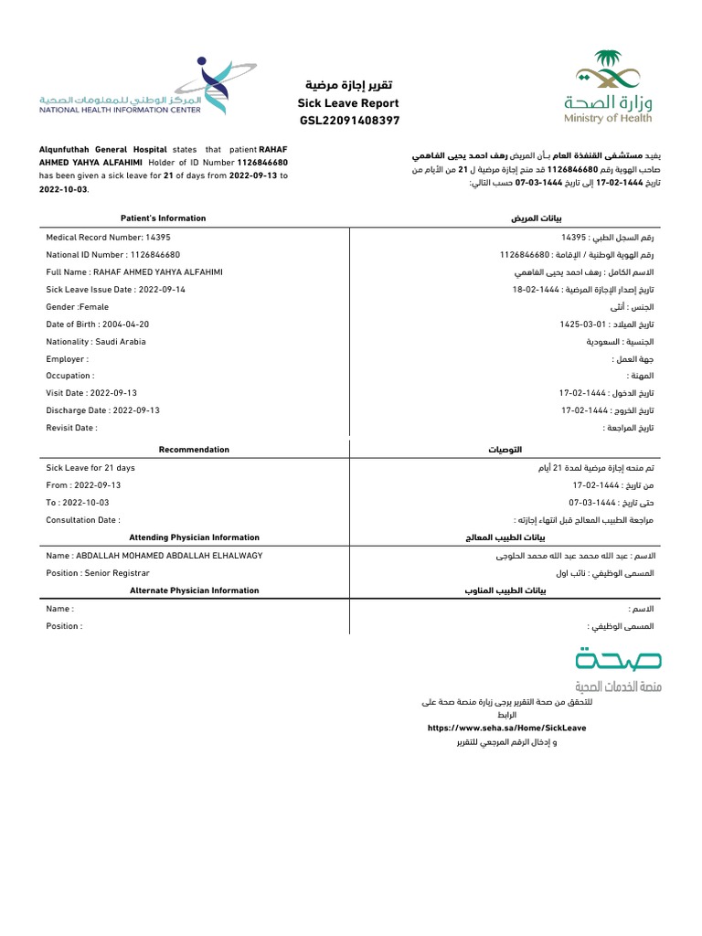 Sick Leave Report for RAHAF ALFAHIMI | PDF