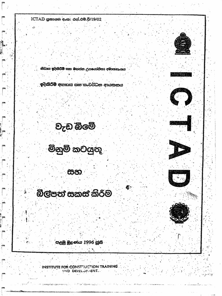 ICTAD Measurement Billing | PDF