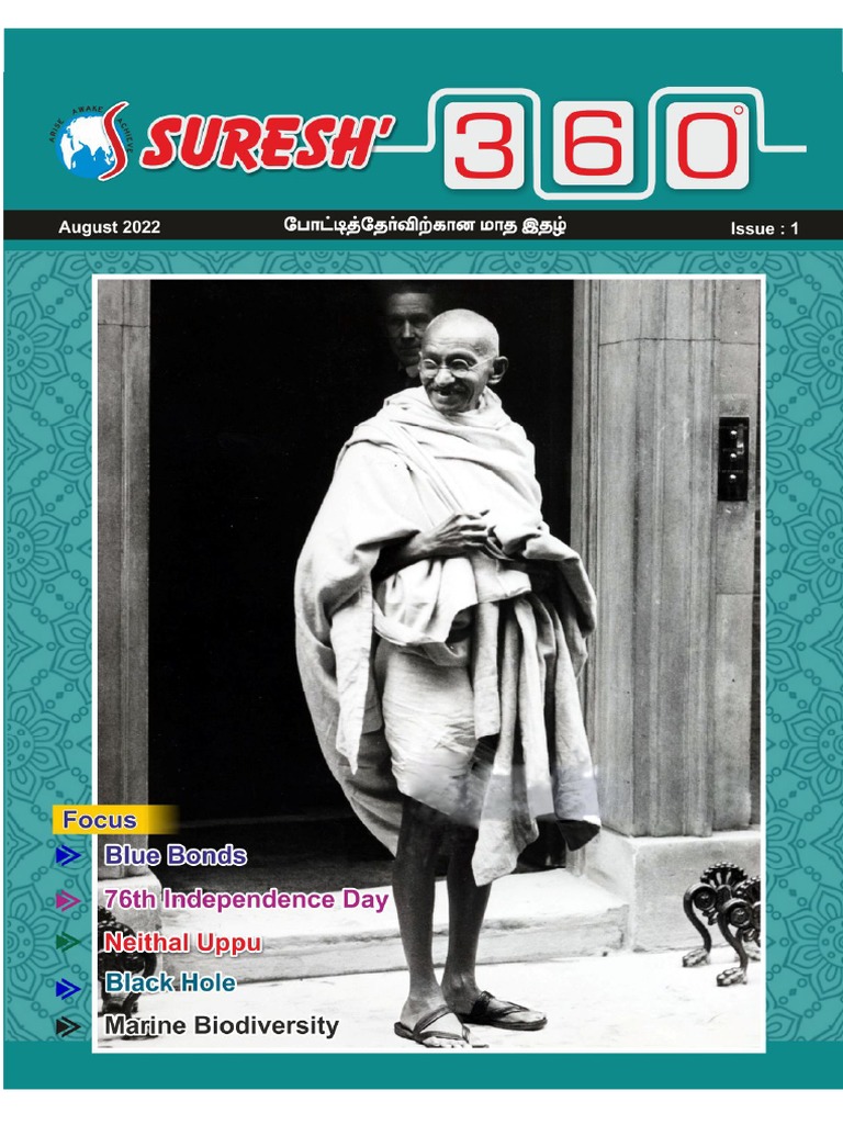 TNPSC SURESH IAS ACADEMY Suresh 360 August 2022 | PDF