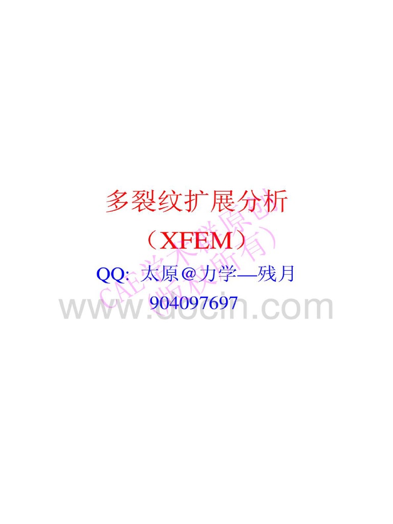 【XFEM】XFEM多裂纹扩展分析 | PDF