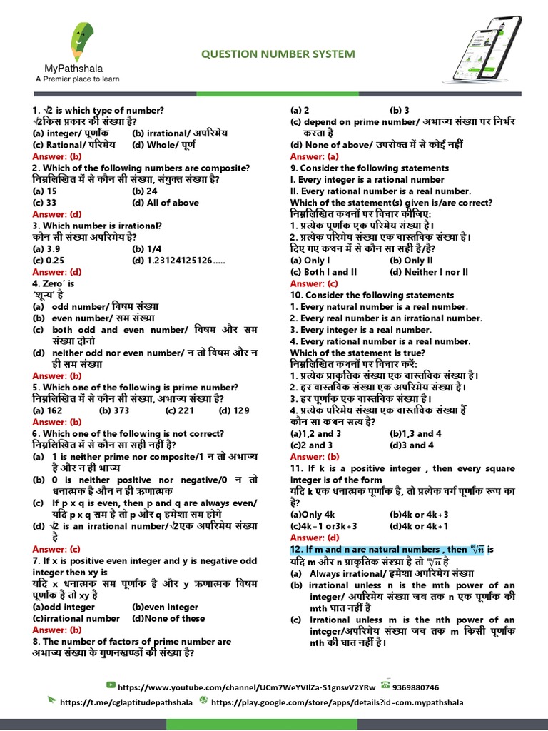 01 Classification | PDF