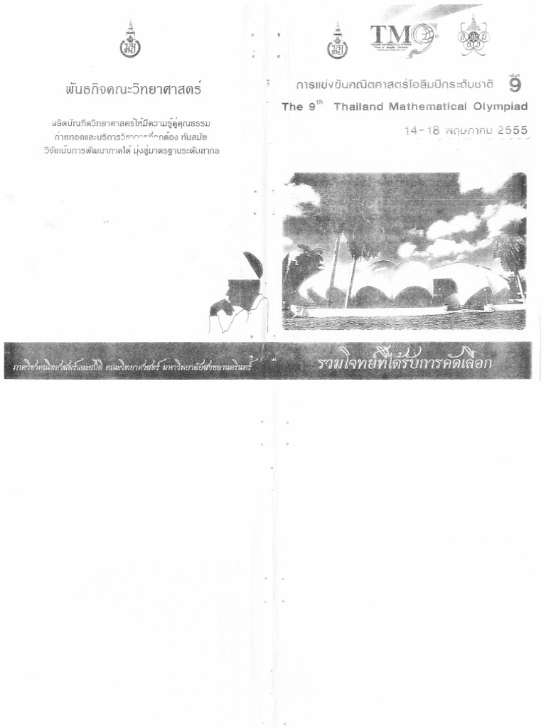 9th TMO SHORTLIST With Solution | PDF