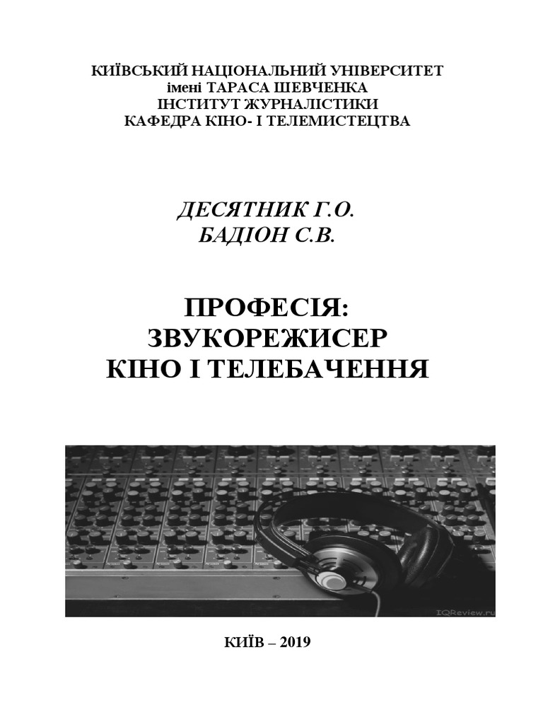 Profesiia Zvukorezhyser Verstka Konvertyrovan | PDF