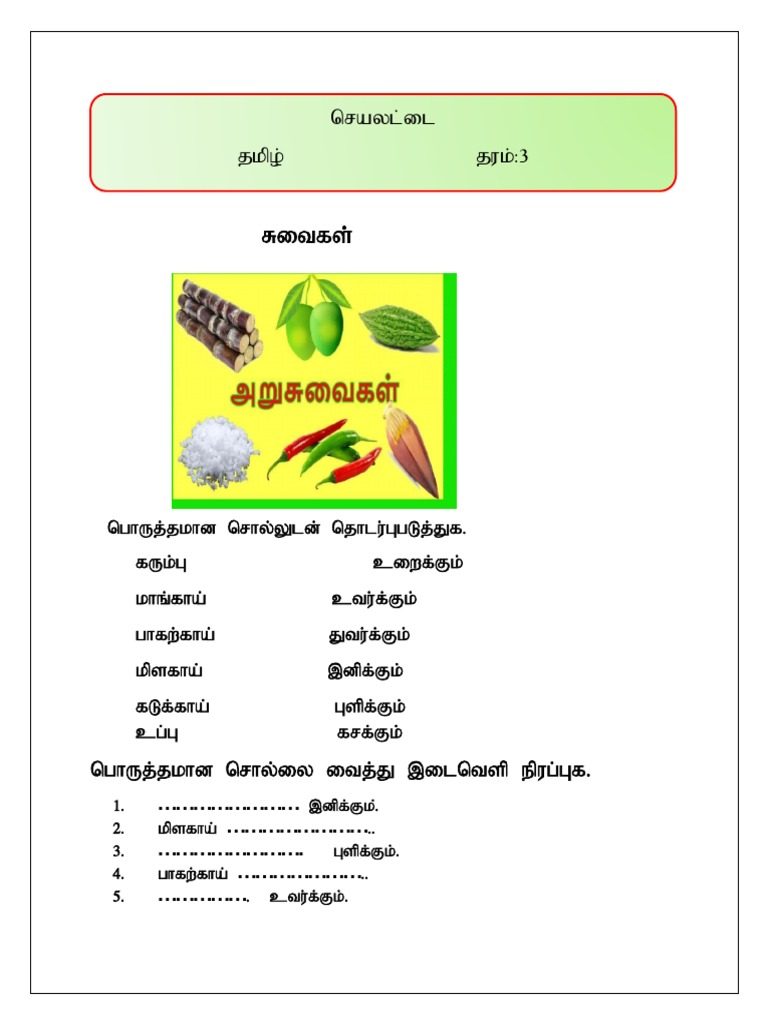 G3 Tamil Ws | PDF