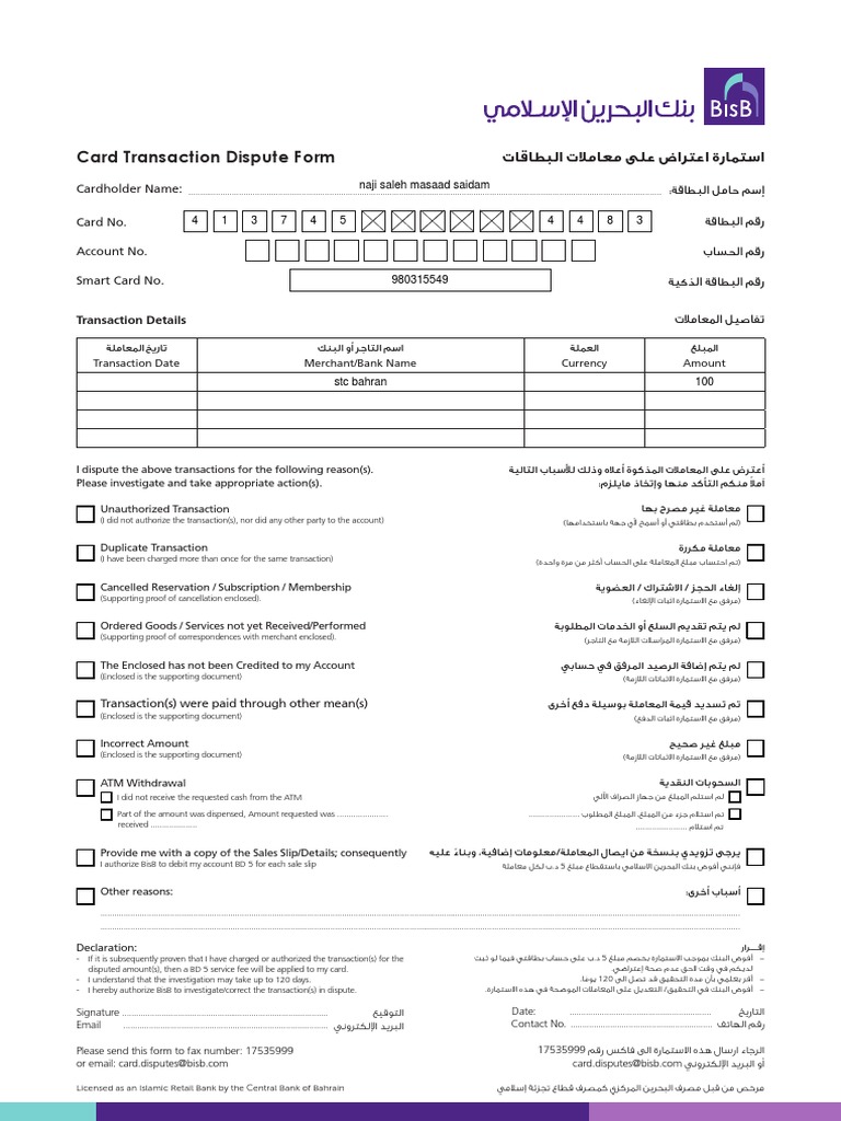 Card Dispute Form | PDF