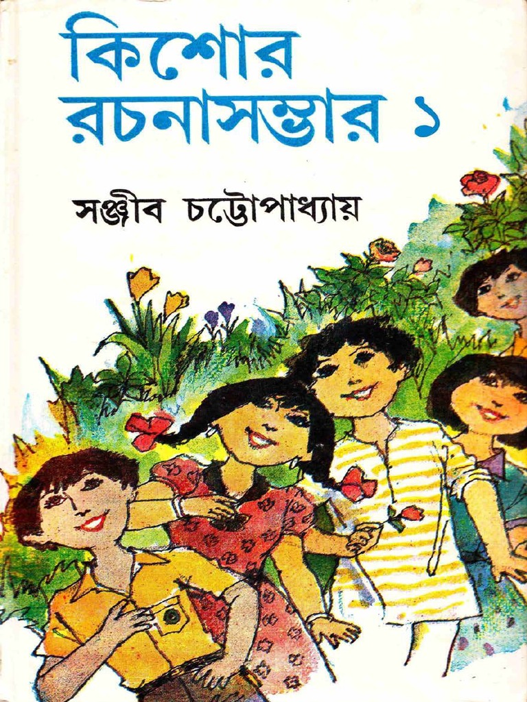 kishore-rachana-sambhar-1-pdf