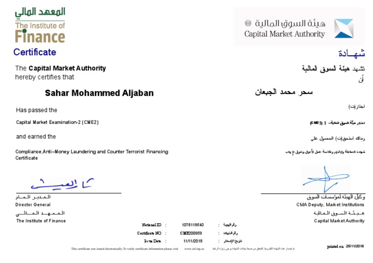 ExamsCertificates CME-2 | PDF