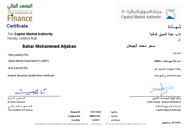 ExamsCertificates - CME-1 | PDF