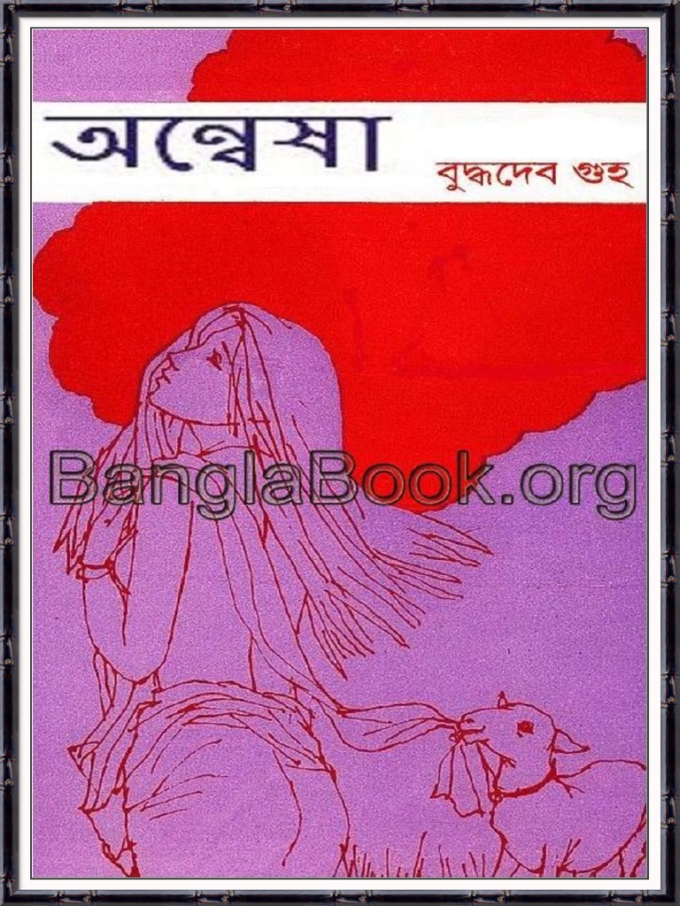 Onnesha by Buddhadeb Guha | PDF