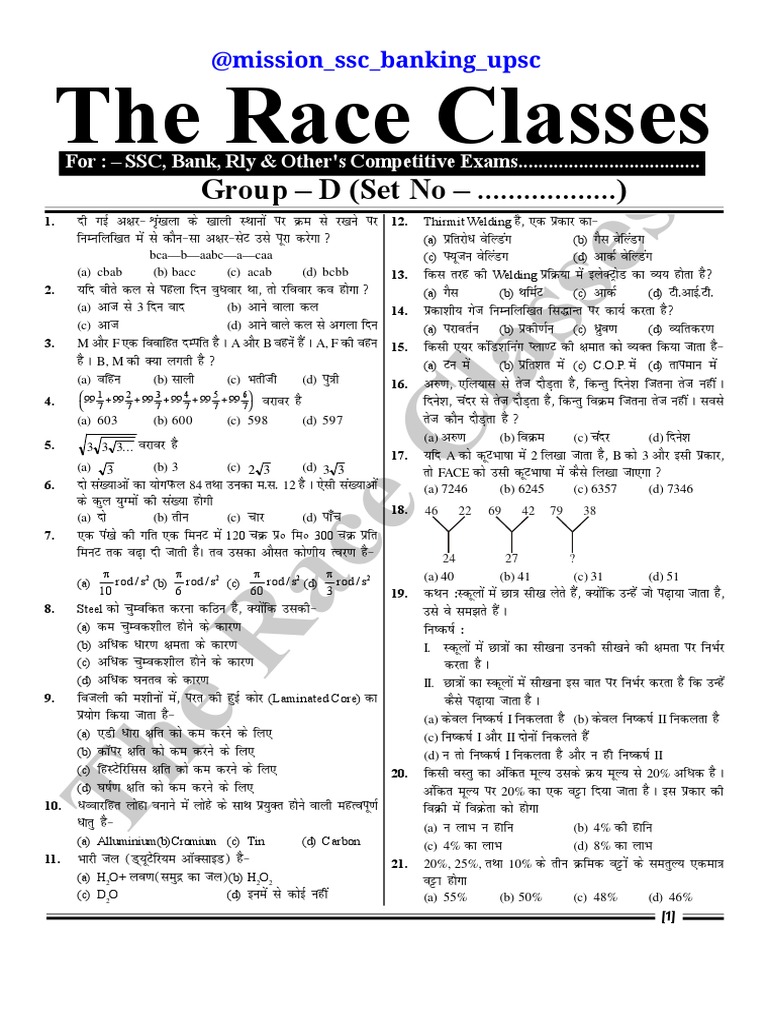Group D Practice Set 2 | PDF