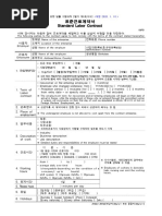 Sample Korean Visa Application Form | PDF