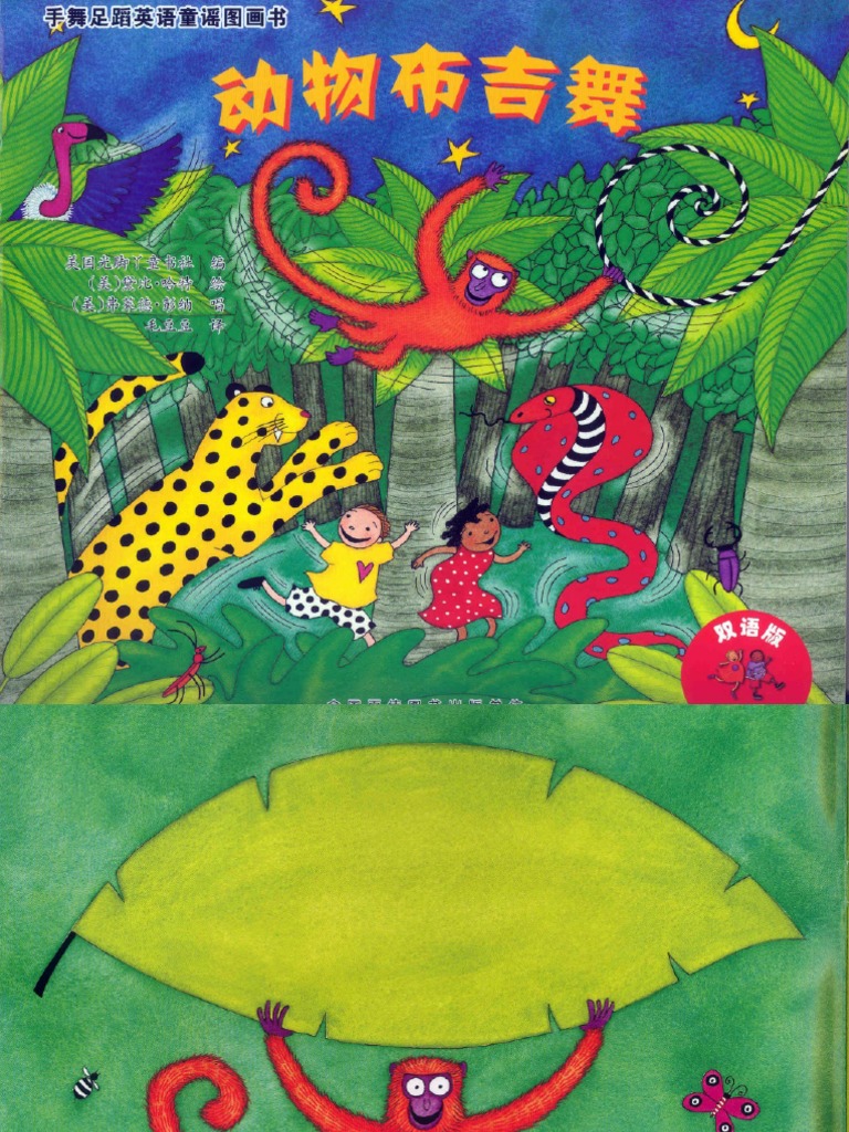 The Animal Boogie | PDF