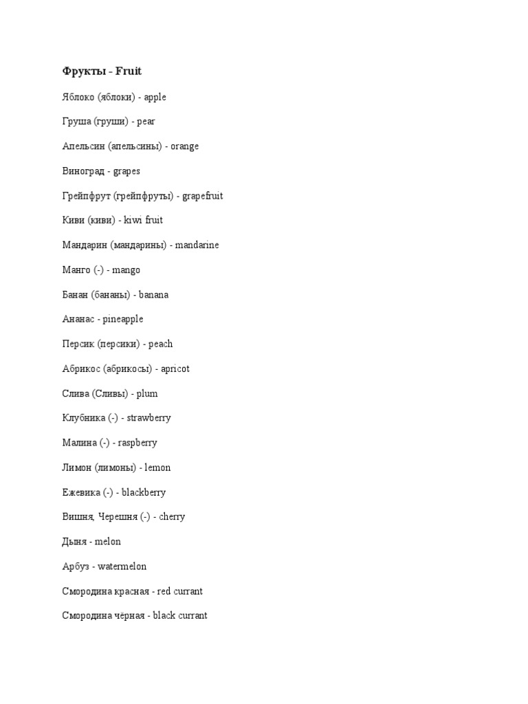Foods in Russian | PDF