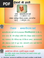 BC1 Caste List Bihar | PDF