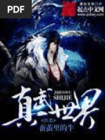 Calamity Class Setup Guide | PDF