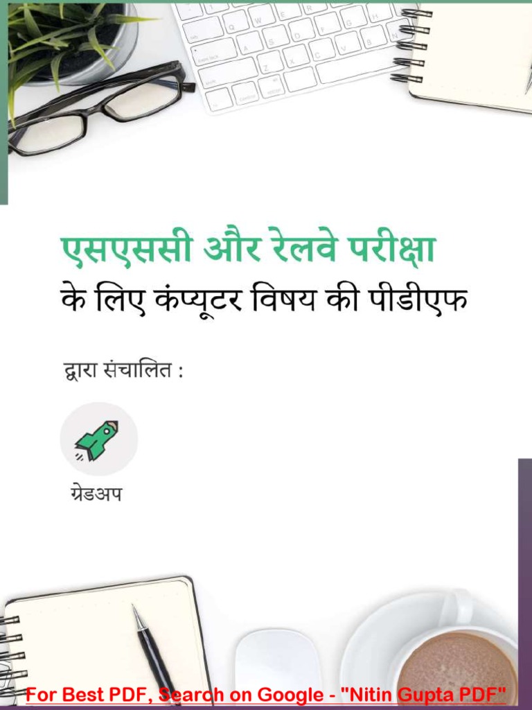 Computer Notes in Hindi | PDF