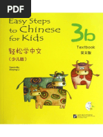 Chinese Made Easy 3rd Edition 1 Textbook | PDF