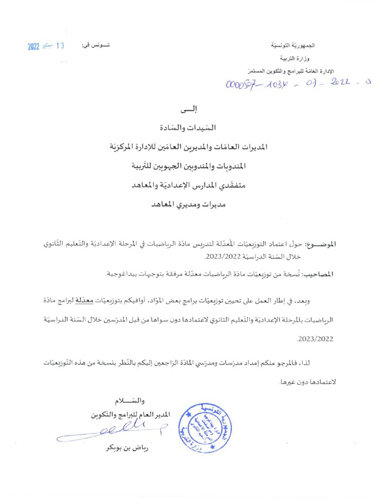 Répartitions-2022-2023 (1)bac math | PDF