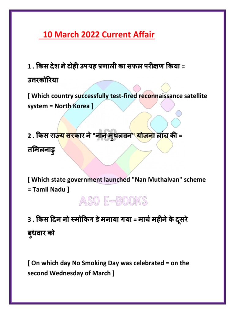 10 March One Liner Current Affairs | PDF