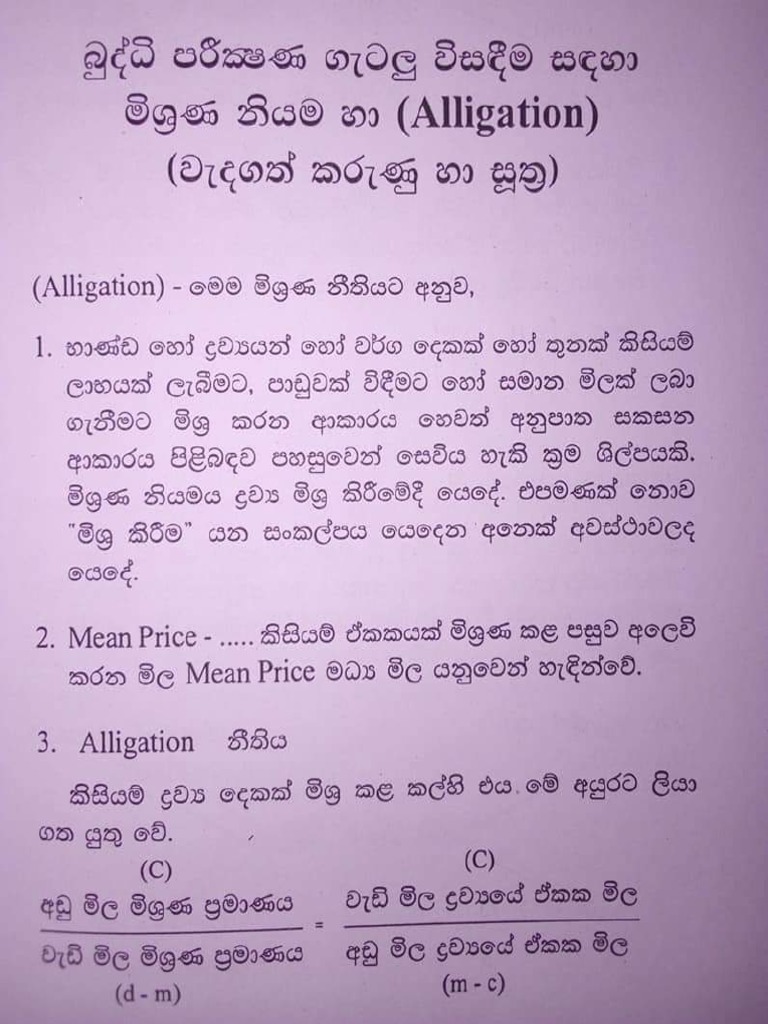 IQ IQ Equation | PDF