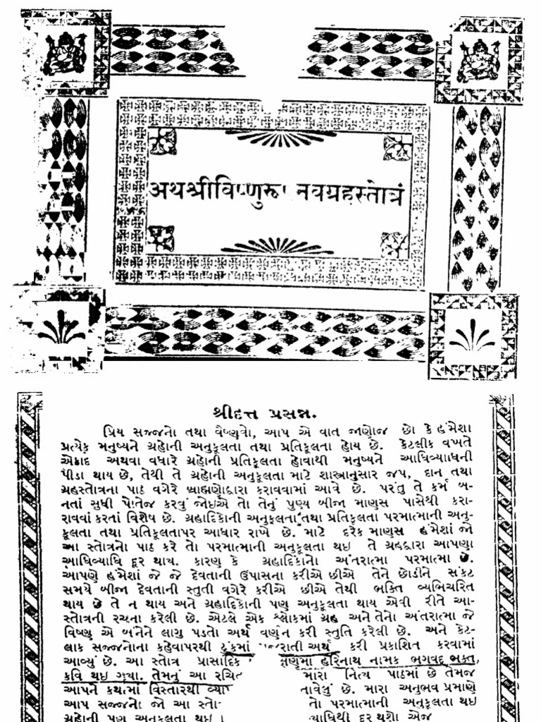 249641-Vishnurup Nav Grah Stotram. - Text | PDF