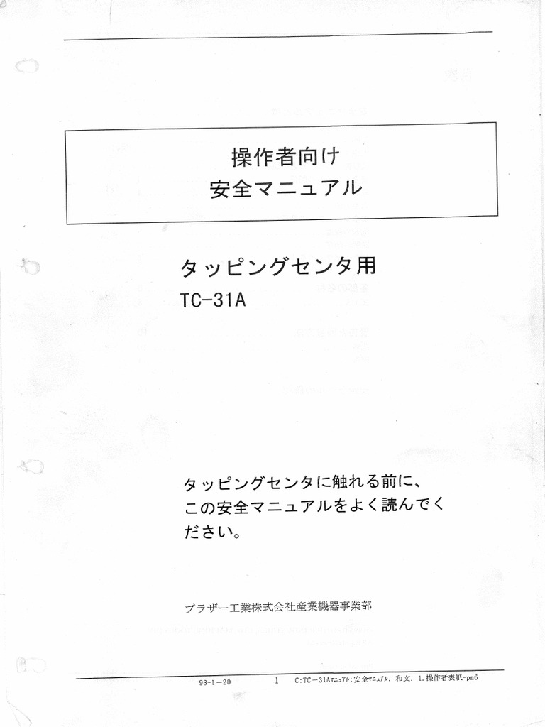 TC 31 Operator - Alarm Manual | PDF