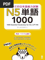 N2 単語 2500 | PDF