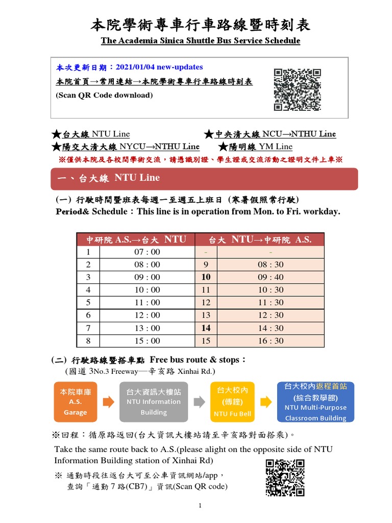 Shuttlebus | PDF