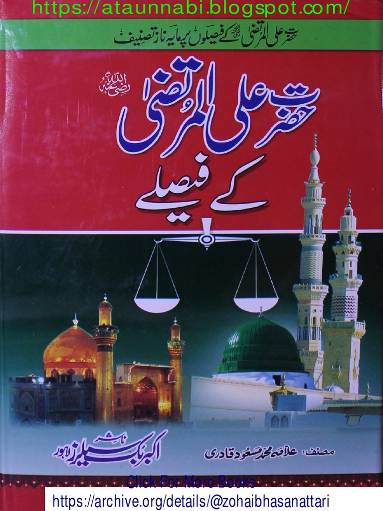 Hazrat Ali Ul Murtaza Ke Faisly | PDF