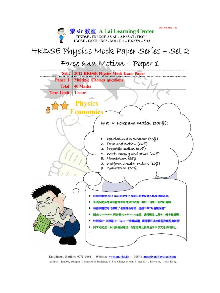 Hkdse Physics Mock Paper Series Physics Mock Paper Compress | PDF | Force | Newton's Laws Of Motion