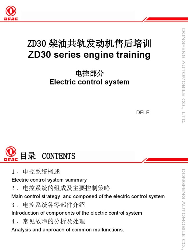 Common Rail Engine Training | PDF