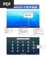 Bytello Share ScreenShare Pro Quick Users Guide | PDF