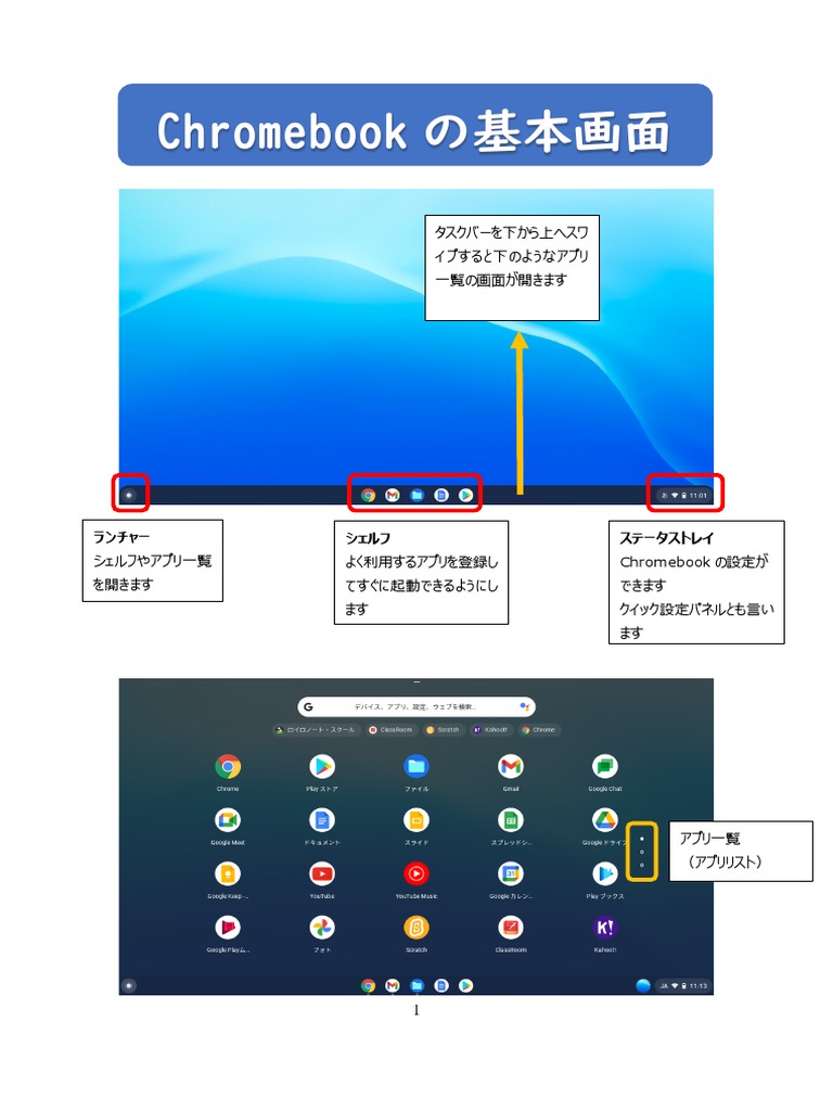 Chromebook Manual | PDF
