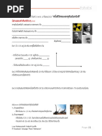 เฉลย เคมี a-level 66 | PDF