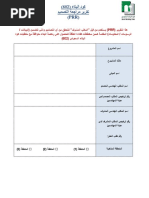 Addc Load Demand Notification | PDF