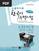 Korean Resume Template | PDF