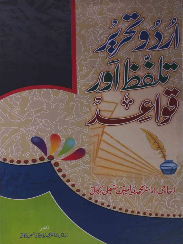Urdu Tahreer, Talaffuz Aur Qwaid | PDF