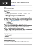 ΠΑΡΟΥΣΙΑΣΗ ΔΙΑΦΑΝΕΙΩΝ ΓΙΑ ΤΗΝ ΑΝΑΚΥΚΛΩΣΗ | PDF