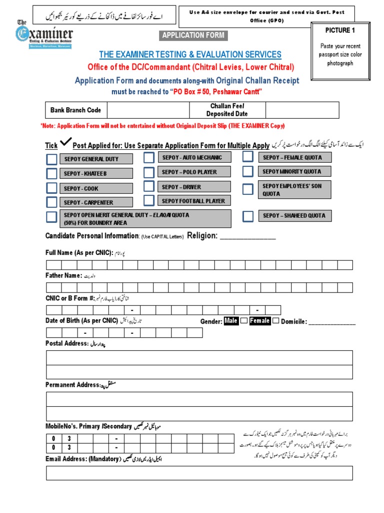 Chitral Form | PDF
