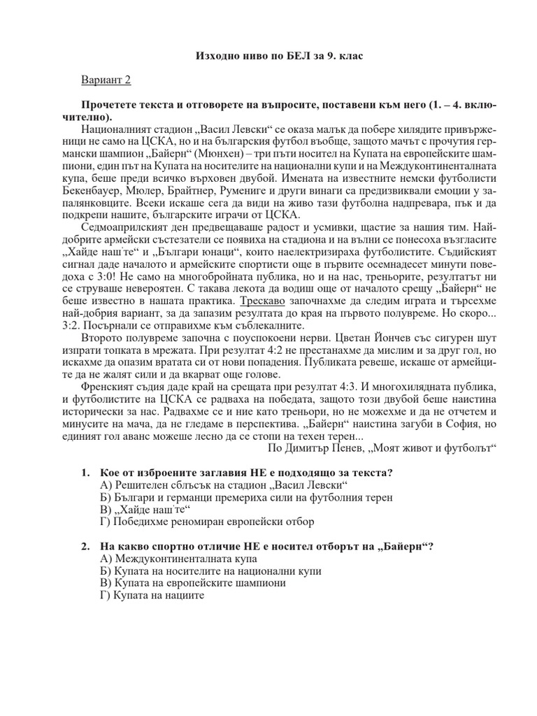 9kl BE Test2 in | PDF